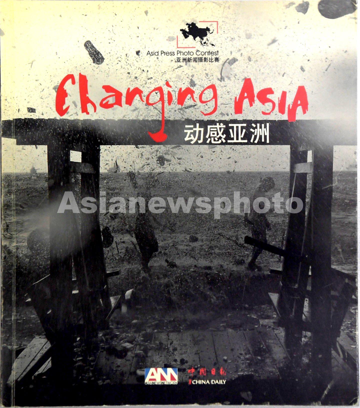 Asia Press Photo Contest