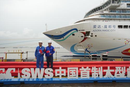 首艘国产大型邮轮第二次试航圆满完成